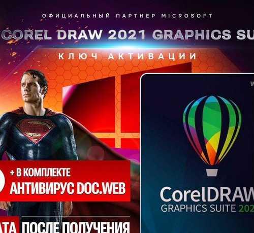 Corel draw 2021 graphics suite