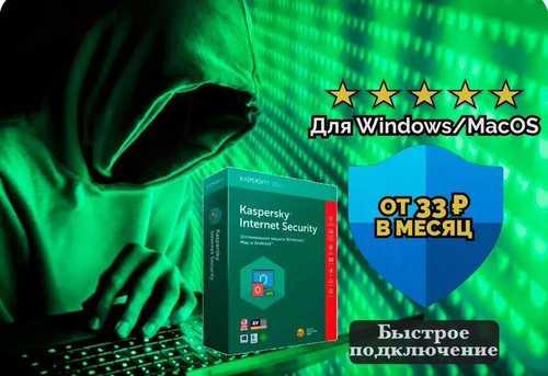 Антивирус Kaspersky Plus 1,2,3 пк 75657