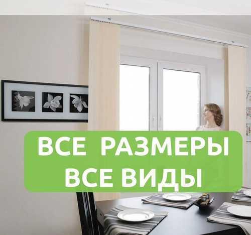 Жалюзи вертикальные Белые RAL4953