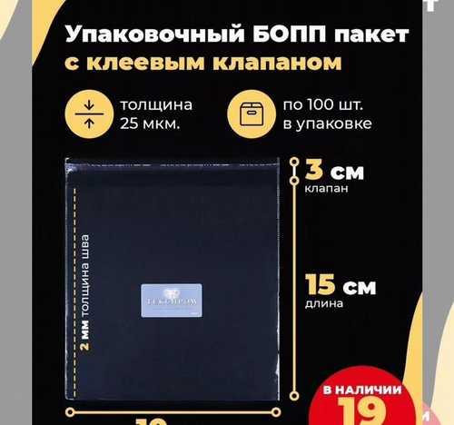 Упаковочные пакеты с клеевым клапаном