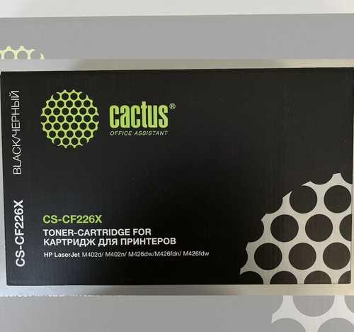 Картриджи cactus cs-cf226x