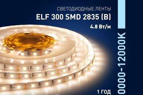 Лента светодиодная elf300smd,2835(В),12В,хол-белая