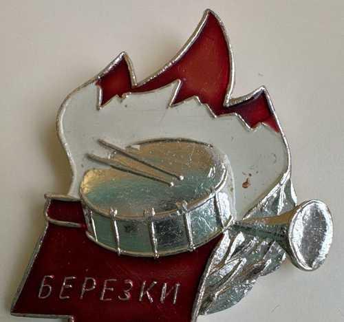 Значок пионерия лагерь пионерский березки