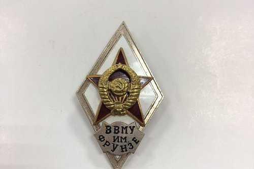 Знак Ромб ввму Им. Фрунзе