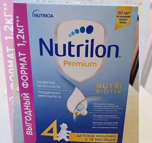 Детское питание Nutrilon 4