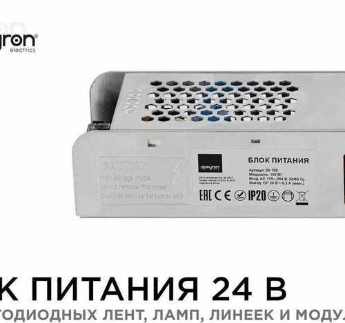 Apeyron 03-100 блок питания новый 150 Вт