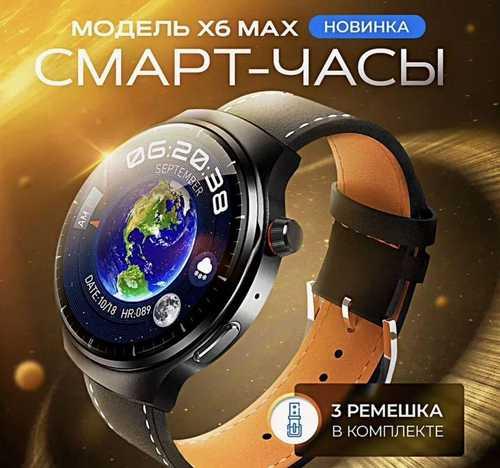 Смарт часы X6 MAX