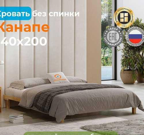 Кровать Канапе 140х200 деревянная без спинки