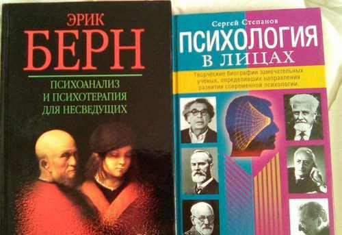 Книги по психологии