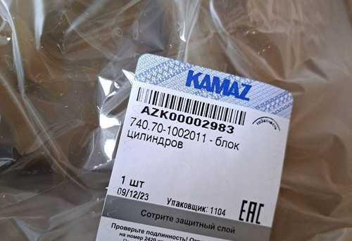 Блок цилиндров 740.70-1002011 (пао)