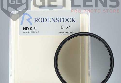 Светофильтр Rodenstock ND 0,3 (2x) 67mm