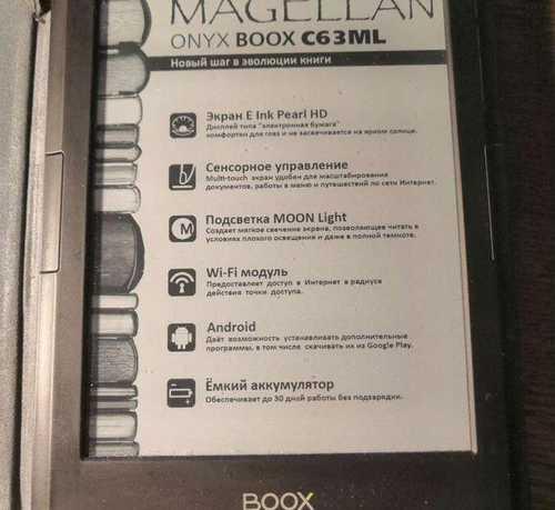 Электронная книга Onyx boox Magellan