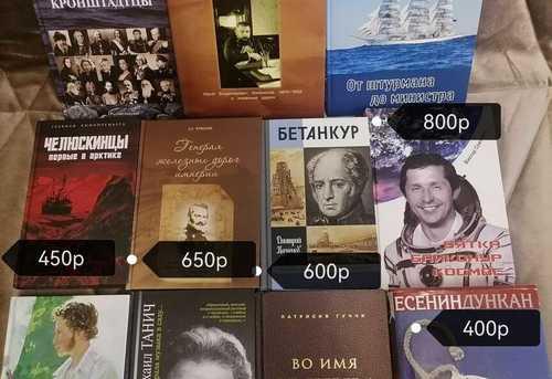 Редкие книги о известных людях