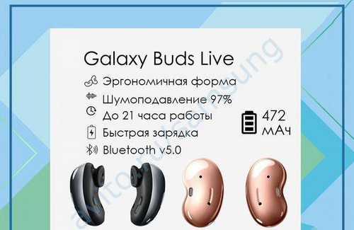 Наушники Samsung Galaxy Buds Live 2021 оригинал