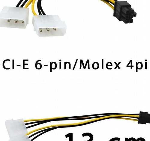 Кабель питания PCI-E 6-pin/Molex 4pin