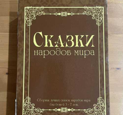 Копилка сейф книга "Сказки народов мира"