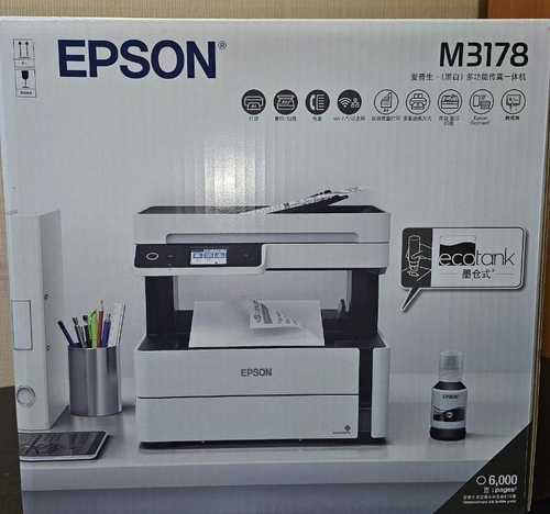 Epson 3170