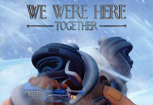 We Were Here Together PS4 PS5 на русском
