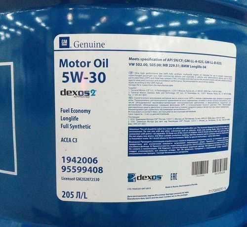 Моторное масло gm 10w30 Опт