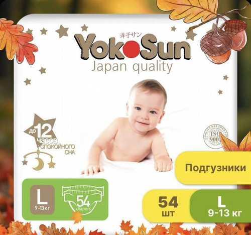 Подгузники yokosun premium L