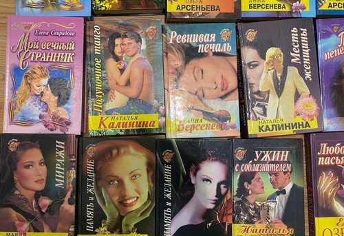 Коллекция Романов о любви
