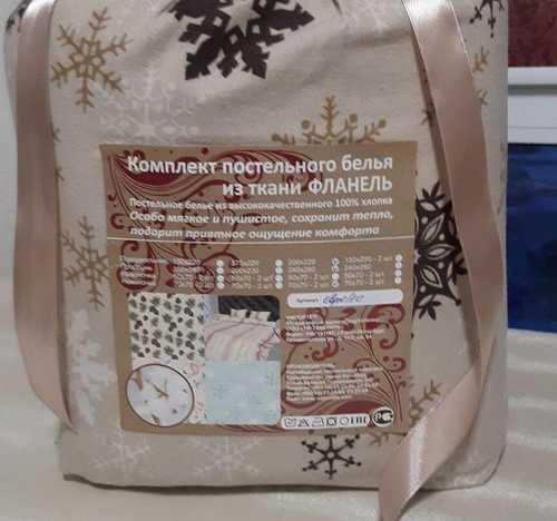 Постельное белье фланель