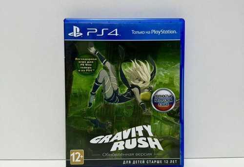 Gravity Rush ps4