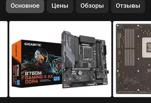 Мат.плата B760M gaming X AX