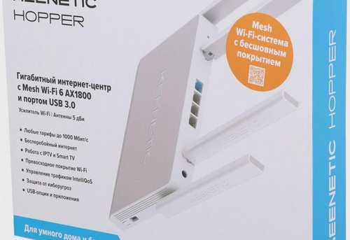 Роутер Keenetic Hopper KN-3810 WiFi6 AX1800 USB3.0