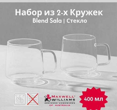 Набор кружек Blend Sala 400 мл Maxwell Williams