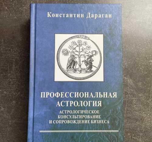 Книги по астрологии