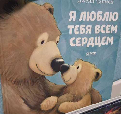 Книги clever и счастье внутри