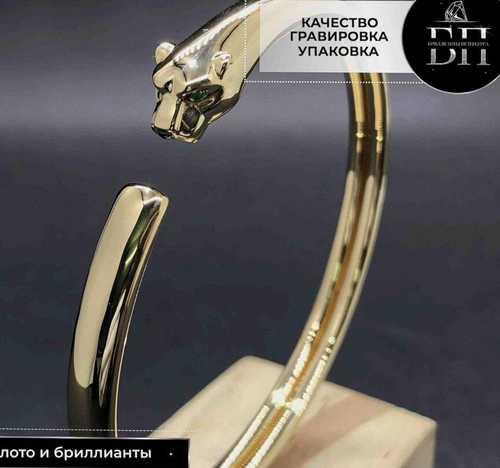 Браслет Cartier Panthere de Cartier