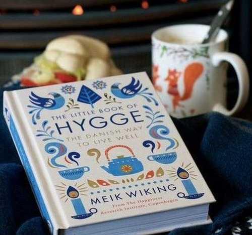 Маленькая книга Hygge. Секрет датского счастья