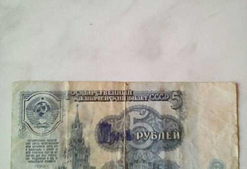 СССР Банкнота Редкая 1961 г