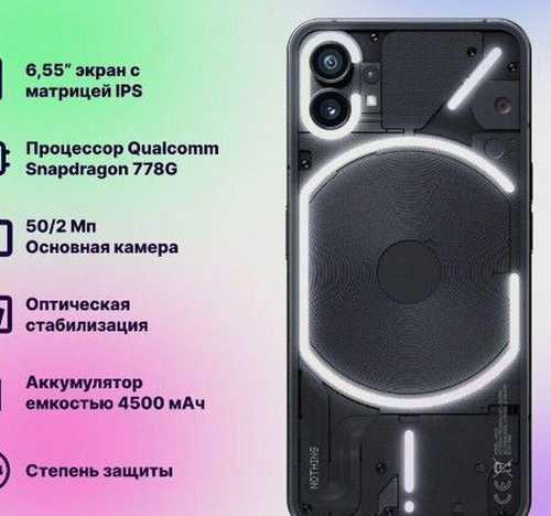 Nothing Phone 1, 8/256 ГБ