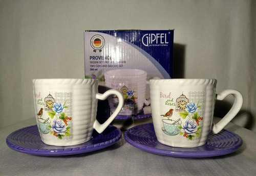 Чашки-кружки керамические Gipfel Германия