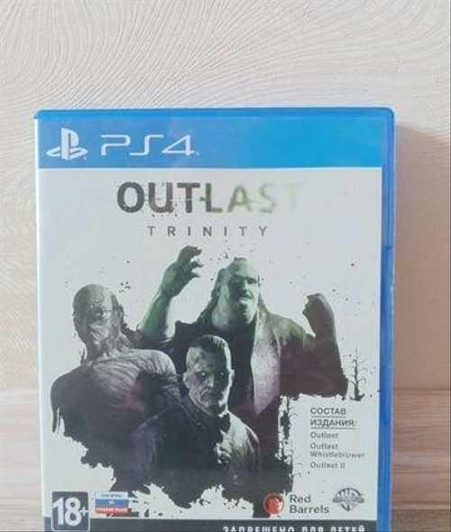 Outlast trinity ps4