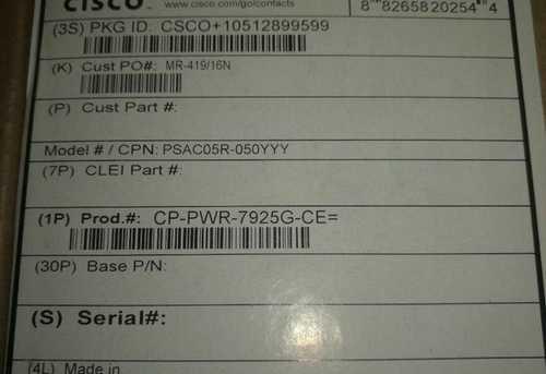 Блок питания Cisco CP-PWR-7925G-CE