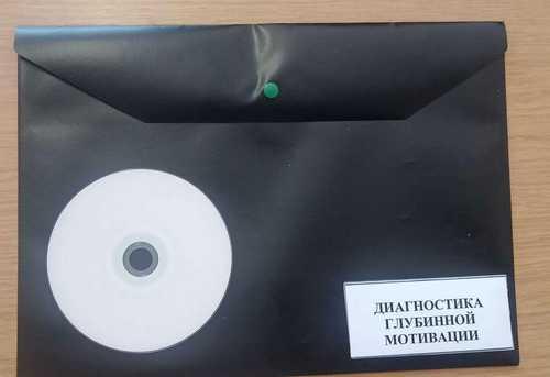 Диагностика глубинной мотивации