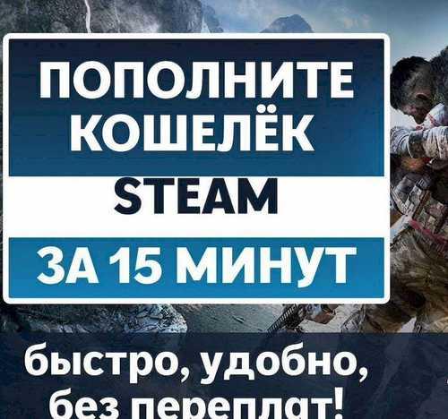 Смена региона Steam / Пополнение Стим / Игры Стим