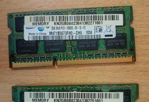 Оперативная память (озу) DDR3 для ноутбука