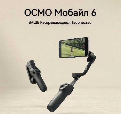 Продам Dji osmo mobile 6