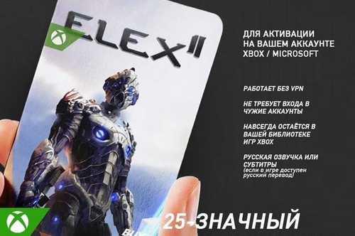 Elex II ключ активации для xbox (BuySub)