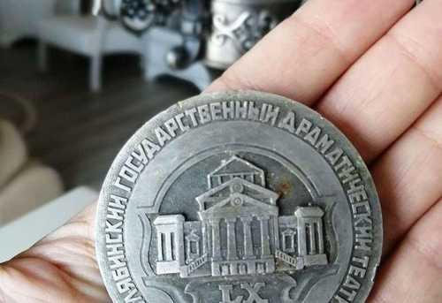 Памятная медаль 60 лет Челябинскому драмтеатру