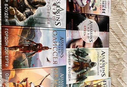Книги. Assassins creed книги