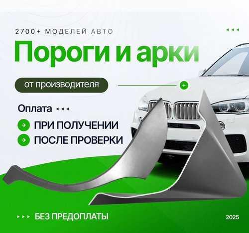 Пороги на кузов Mercedes