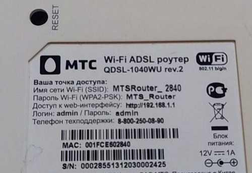 Wifi роутер МТС