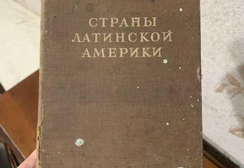 Книга 1949 года