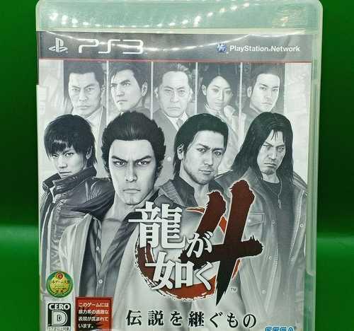 Yakuza 4 PS3 ntsc-j